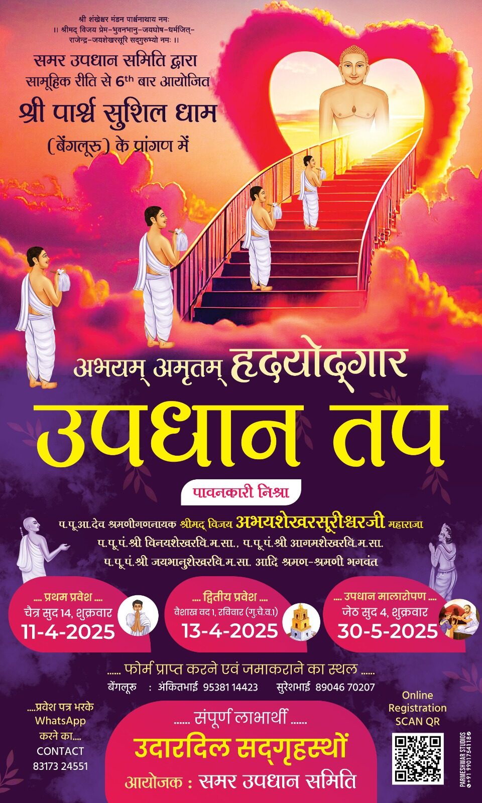 Hrudayodgaar Updhan Tap 2025 - Hrudayodgaar